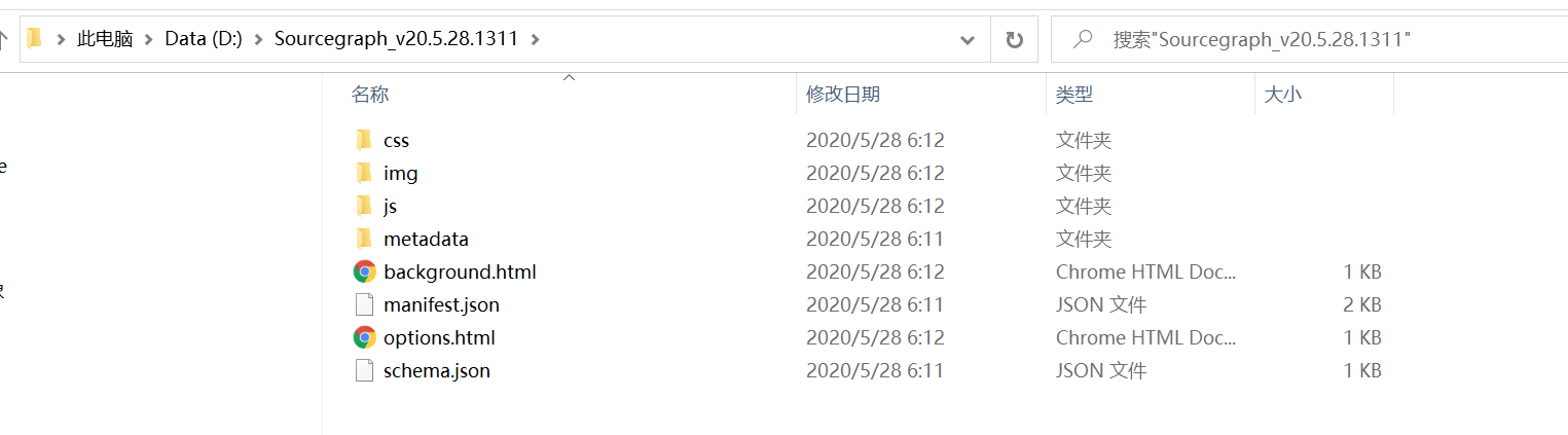 Github看代码神器：Sourcegraph插件的安装教程（亲测）-CSDN博客
