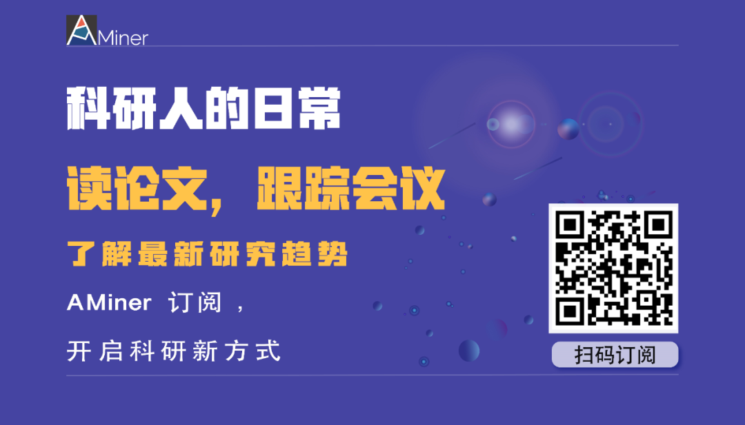 清华AMiner团队推出AI订阅：实时追踪科研动态，定制个人科研信息流 | 专访唐杰教授团队_aminer是什么网站-CSDN博客