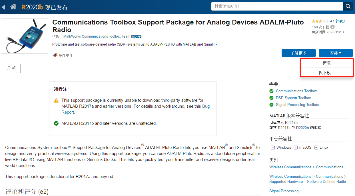 ADALM-PLUTO 安装Simulink 插件_pluto插件安装-CSDN博客