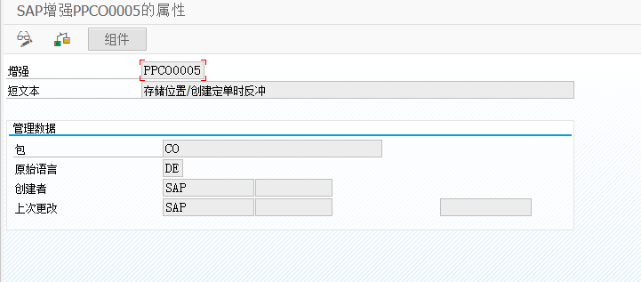 SAP ABAP CO01更改组件库存地点或者倒冲标识增强 PPCO0005_sap ppco0005-CSDN博客