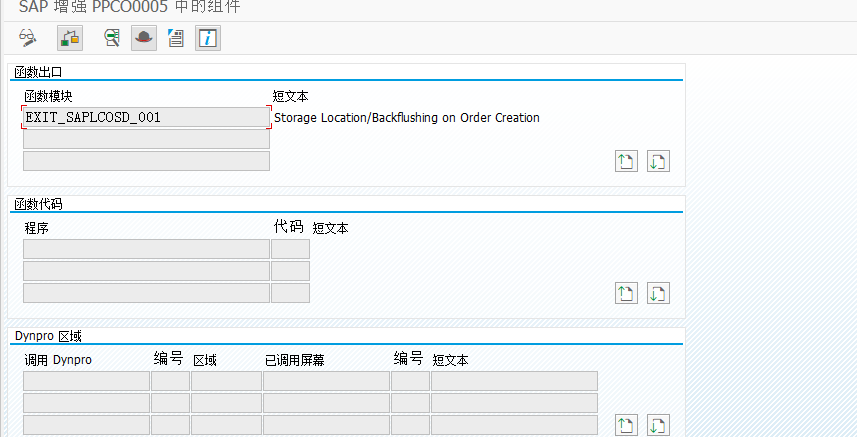 SAP ABAP CO01更改组件库存地点或者倒冲标识增强 PPCO0005_sap ppco0005-CSDN博客