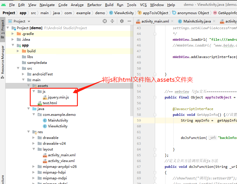 Android 开发-webview实现打开本地页面及交互_android studio 如何使用webview打开使用-CSDN博客