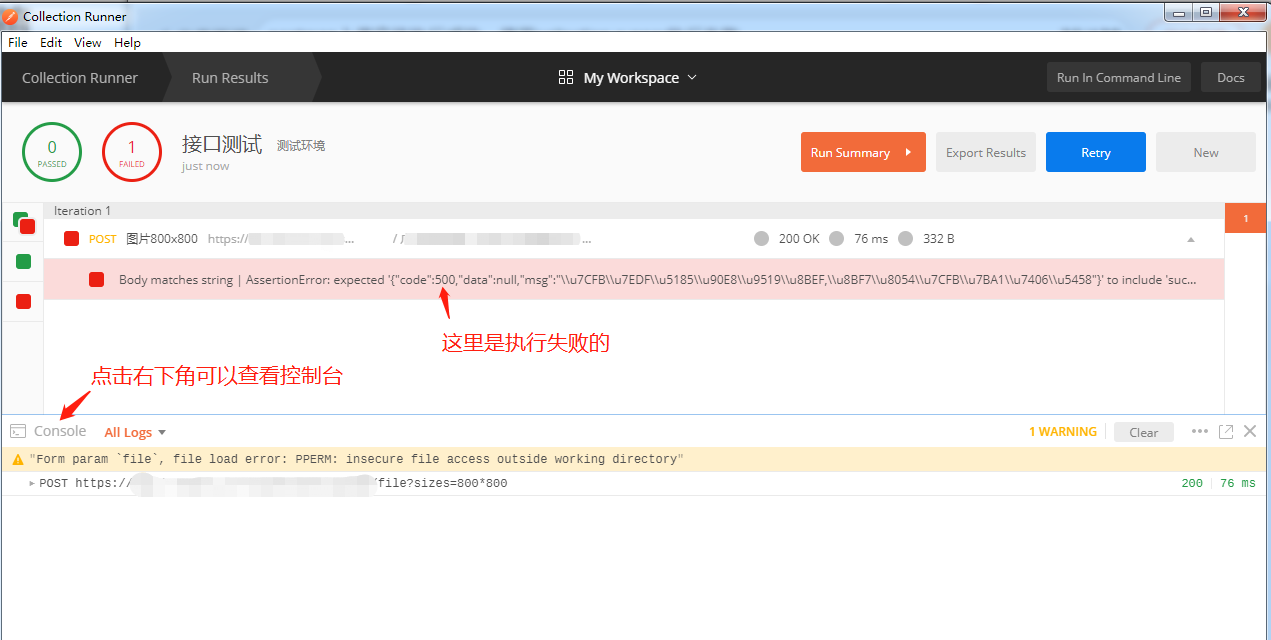 postman上传文件执行成功，使用collection runner执行失败_postman单个接口运行通过,加到集&中就失败-CSDN博客