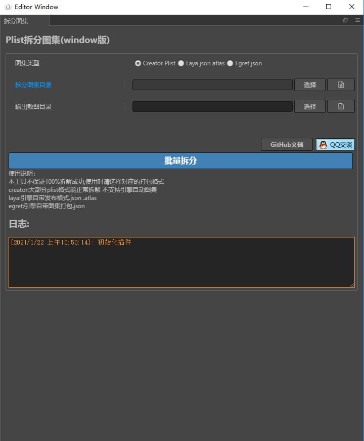 Plist图集批量拆解工具大全_plist拆分工具-CSDN博客