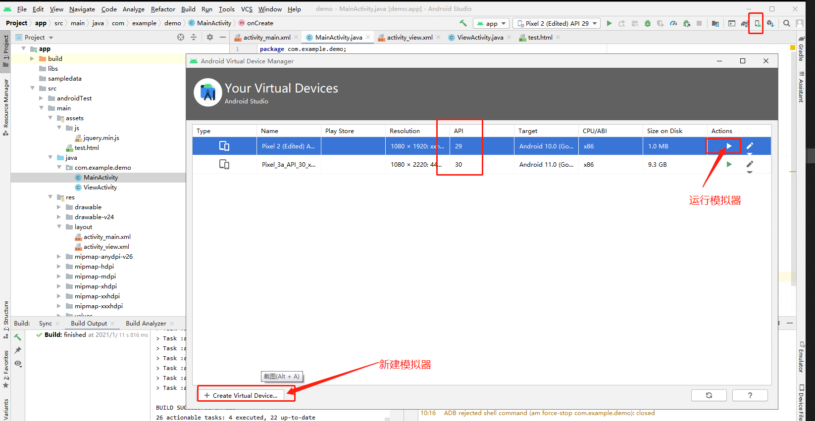 Android 开发-webview实现打开本地页面及交互_android studio 如何使用webview打开使用-CSDN博客