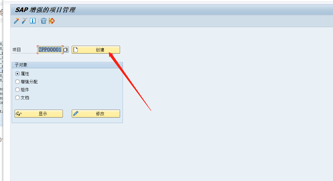 SAP PP CO01生产订单创建时修改组件的库存地点根据倒冲物料标识_sap 生产订单组件不能为抬头物料-CSDN博客