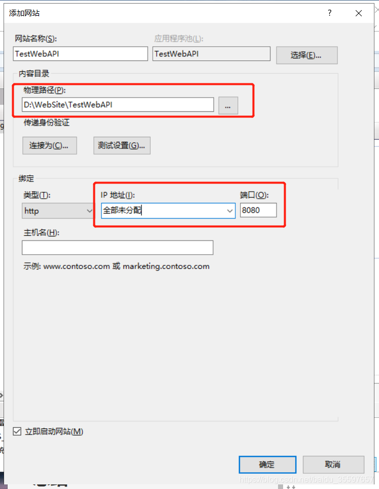 Net 50 Webapi Swagger 部署到iis创建 Net50 Iis站点 Csdn博客