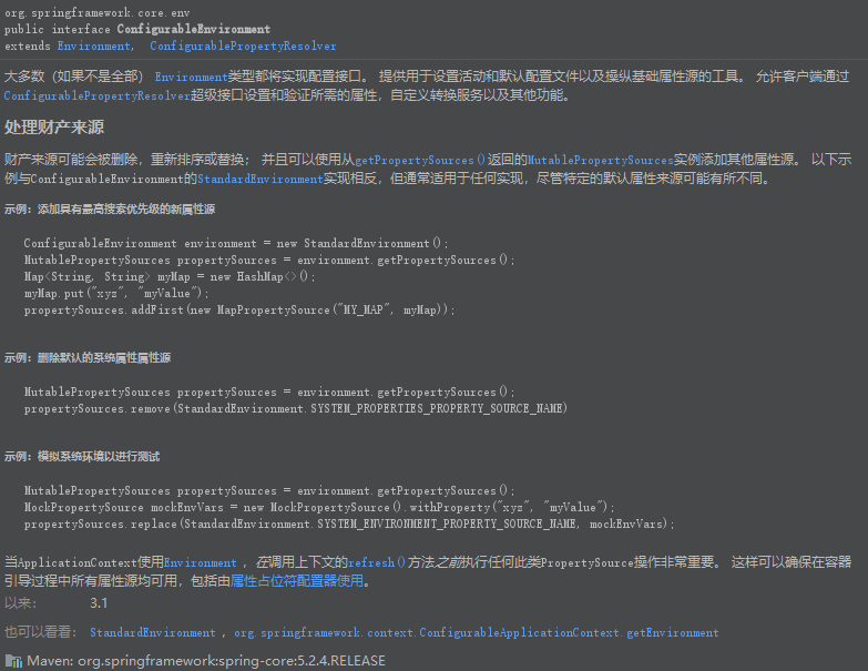跟我一起阅读SpringBoot源码（三）——ConfigurableEnvironment-CSDN博客
