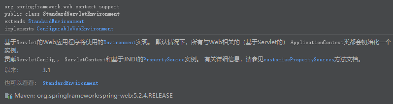 跟我一起阅读SpringBoot源码（三）——ConfigurableEnvironment-CSDN博客