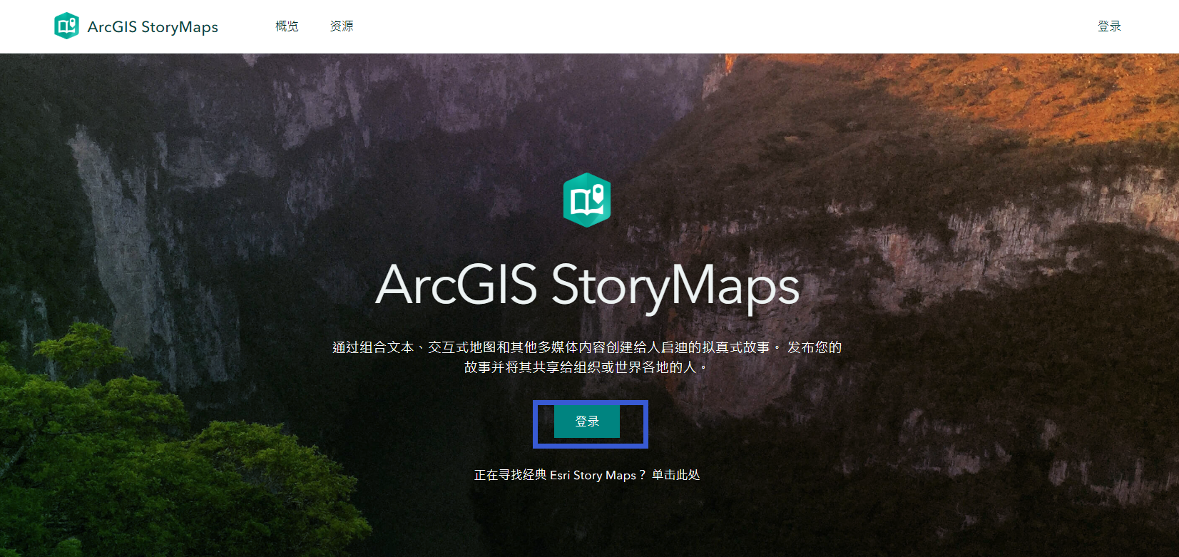 制作一幅简单的ArcGIS故事地图_mapstory arcgis-CSDN博客