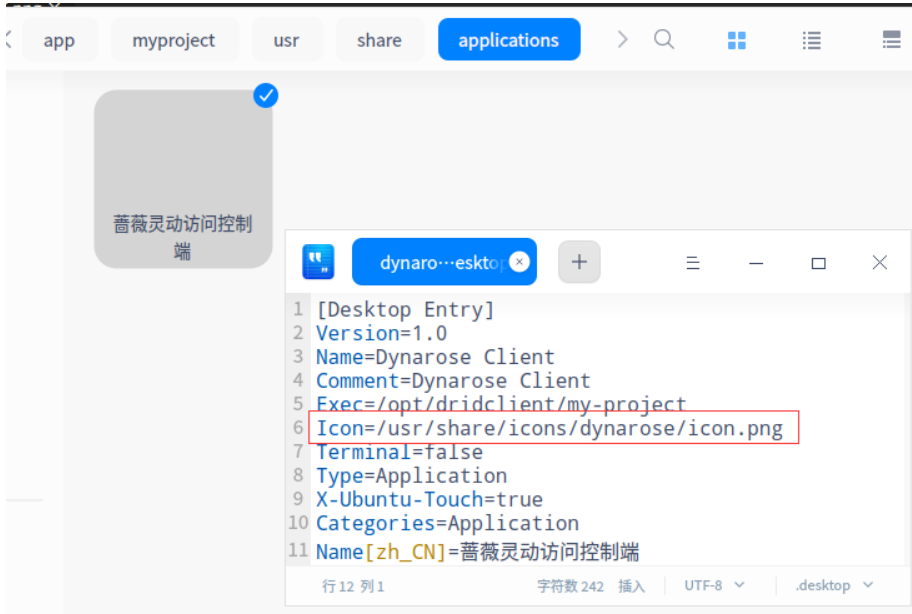 【Electron-vue】构建桌面应用（25）- Ubuntu安装deb文件任务栏不显示应用图标_deb包不显示重新安装-CSDN博客