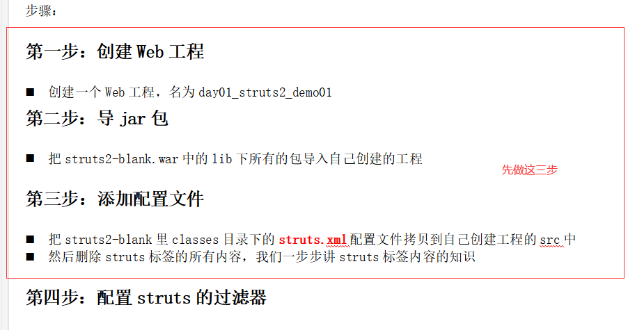 Java三大框架ssh00102之struts2是什么、hibernate是什么、struts2框架搭建、配置一个请求的完整流程java Ssh是什么意思 Struts 和