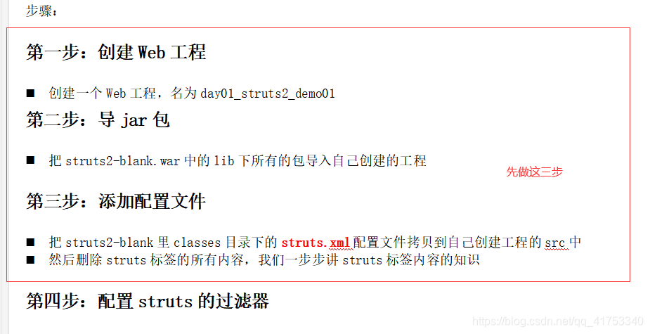 Java三大框架ssh00102之struts2是什么、hibernate是什么、struts2框架搭建、配置一个请求的完整流程java Ssh是什么意思 Struts 和