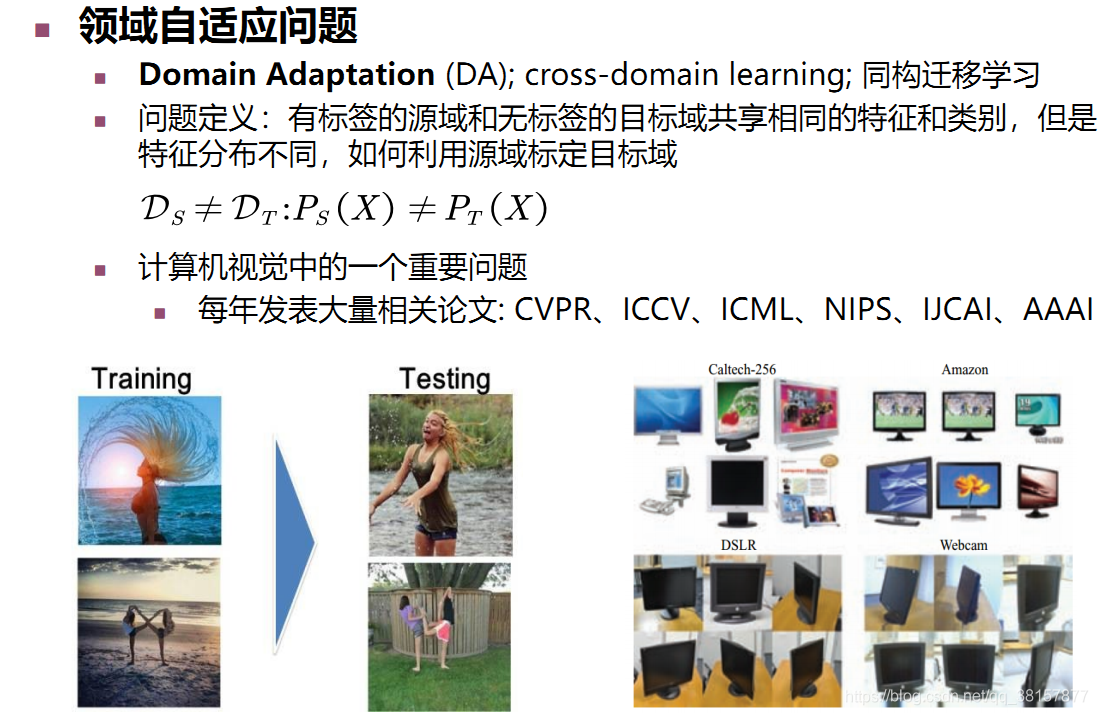 Domain adaptation 的用处_domain adaptation的好处-CSDN博客