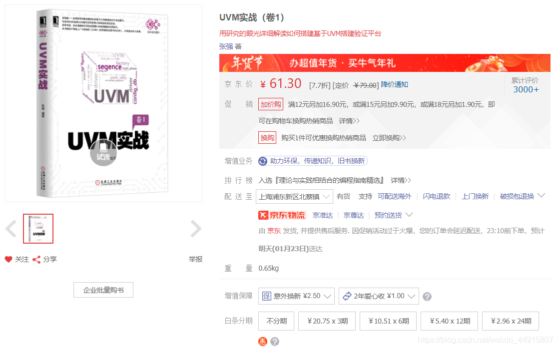 关于如何自学数字验证systemveriloguvm,该怎么进行?数字验证入门到进阶 Csdn博客