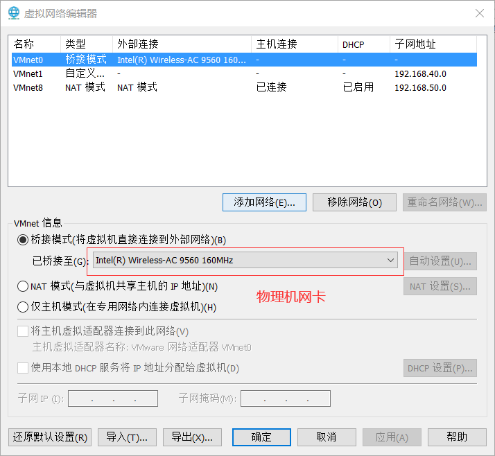 VMware网桥模式 局域网虚拟机无法ping通的解决办法 win10_vm桥接模式,局域网内其他无法访问-CSDN博客