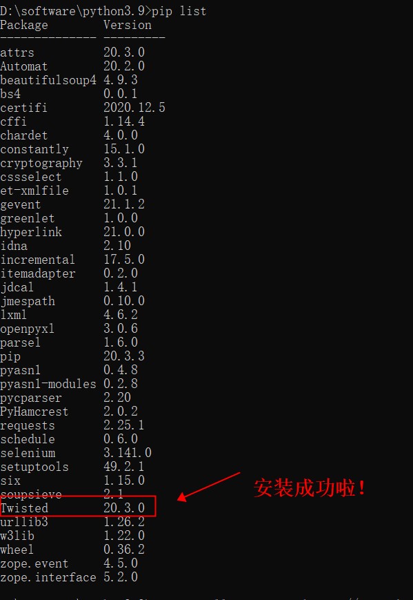 在python3.9下如何安装scrapy？_YiHeng one的博客-CSDN博客