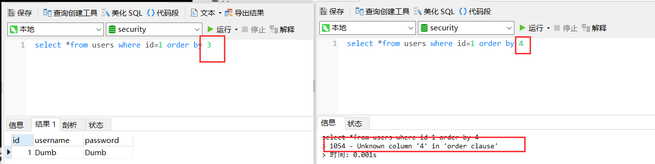 SQl注入靶场sqli——第一关_5号黯区靶场-CSDN博客