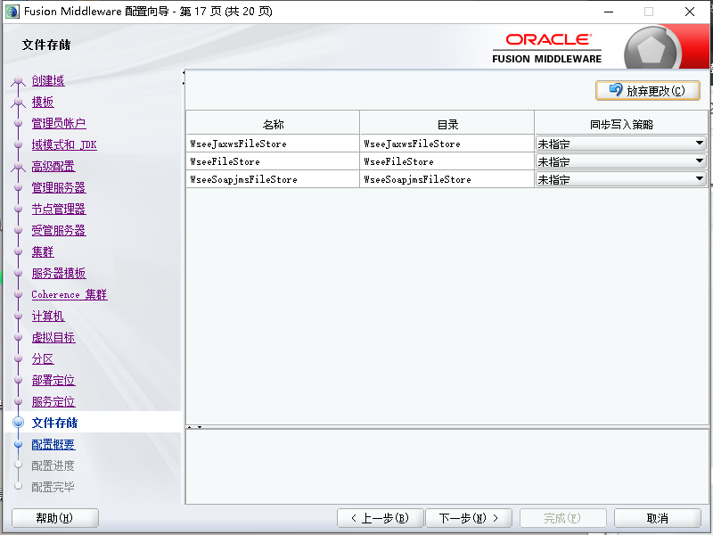 windows10安装与配置WebLogic（12.2.1.3版本的）_win 10 weblogic配置向导在哪里启动-CSDN博客