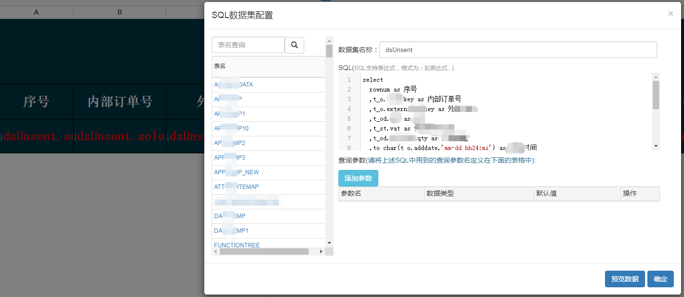 Ureport2——一款报表引擎，提供基于网页的报表设计器ureport2官网 Csdn博客 