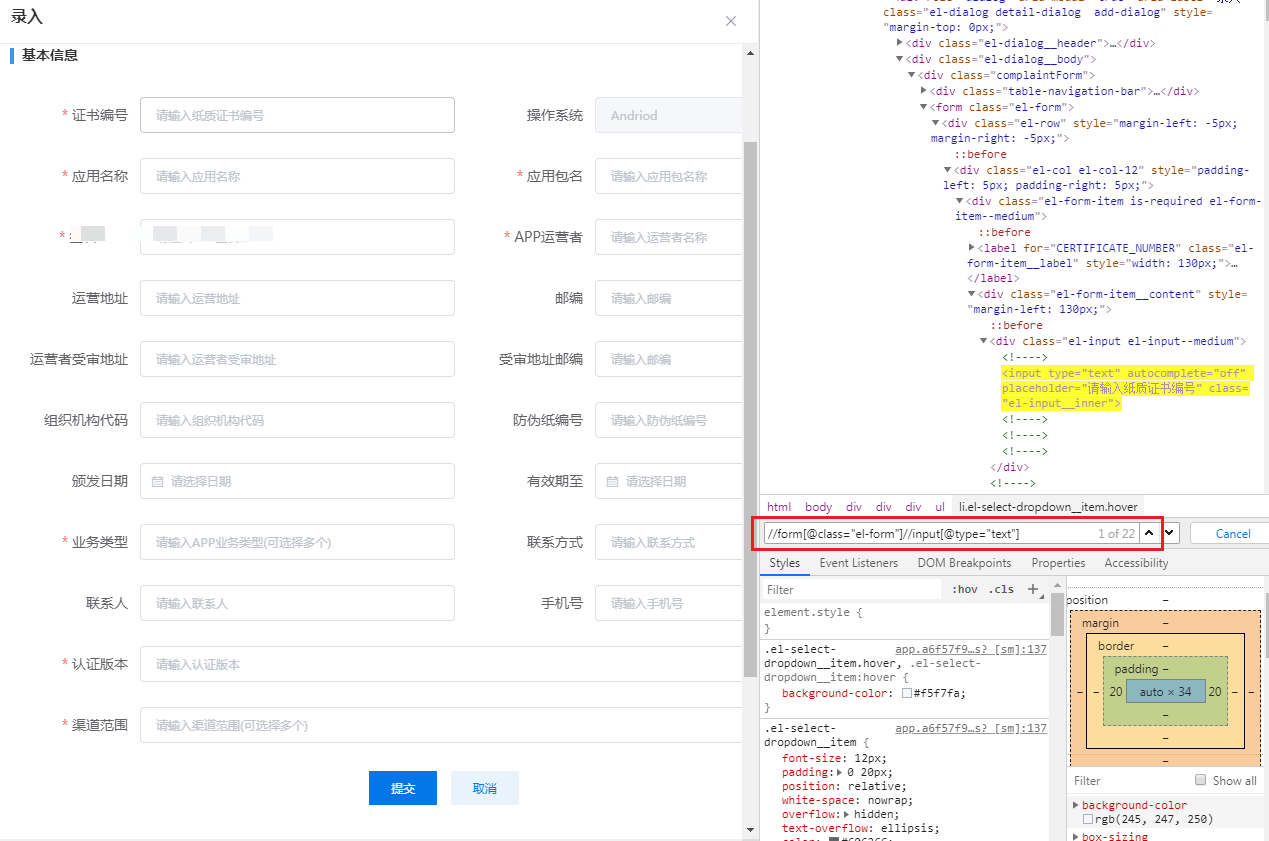 python-web-ui-自动化测试实现自动循环遍历定位元素并输入信息_python app自动化遍历页面元素-CSDN博客