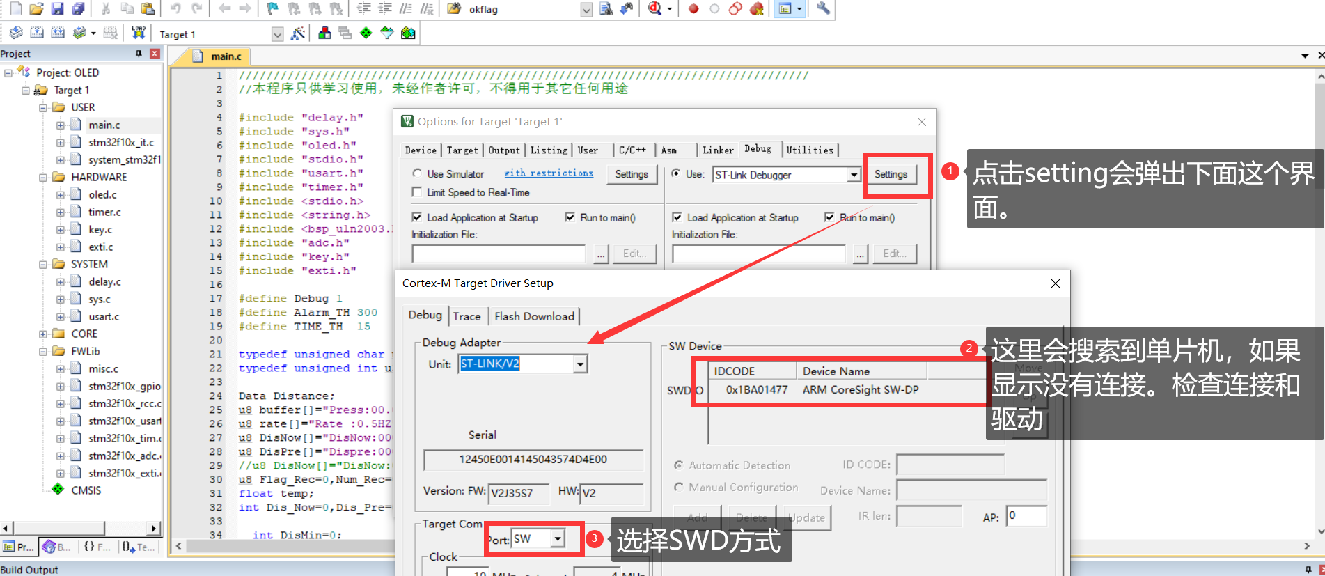 stlink/Jlink在线调试仿真_stlink和jlink区别-CSDN博客
