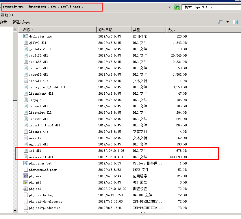 windows php7、PHPStudy（小皮）配置oracle扩展_小皮xp php oracle reload-CSDN博客