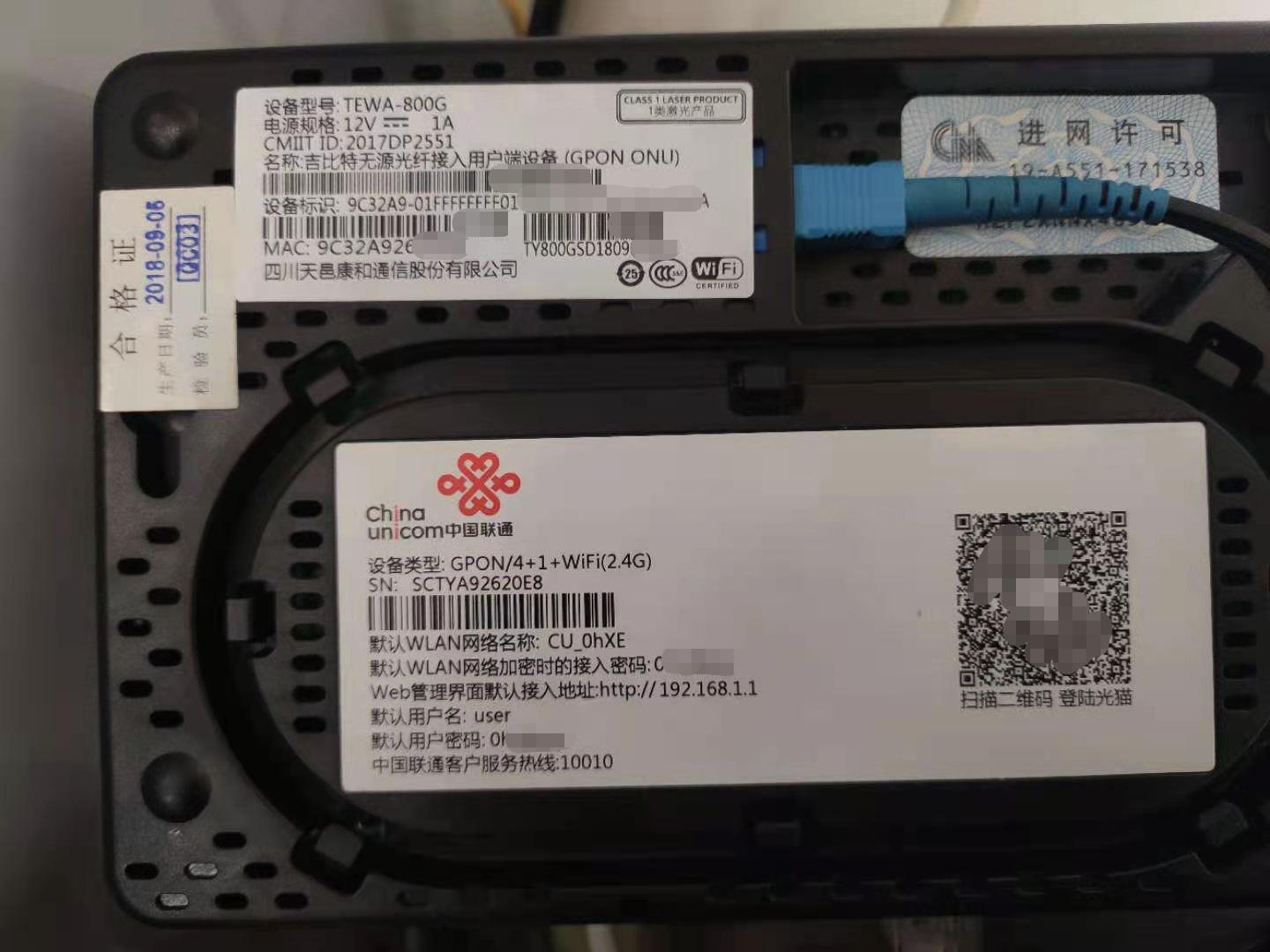 联通 吉比特无源光纤接入用户端设备（GPON ONU）TEWA-800G超级管理员 如何密码获取_tewa800g超级密码-CSDN博客