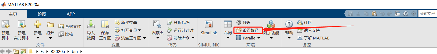Matlab（R2020a）添加工具箱Toolbox的方法（详细图解）_scripttools->matlanb script toolbox-CSDN博客