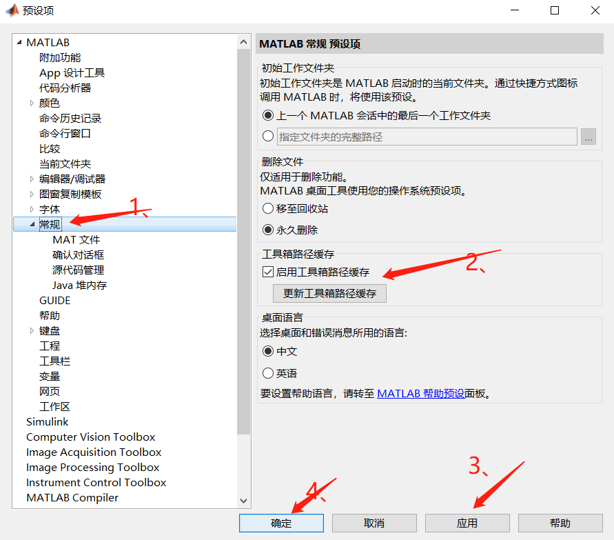 Matlab（R2020a）添加工具箱Toolbox的方法（详细图解）_scripttools->matlanb script toolbox ...