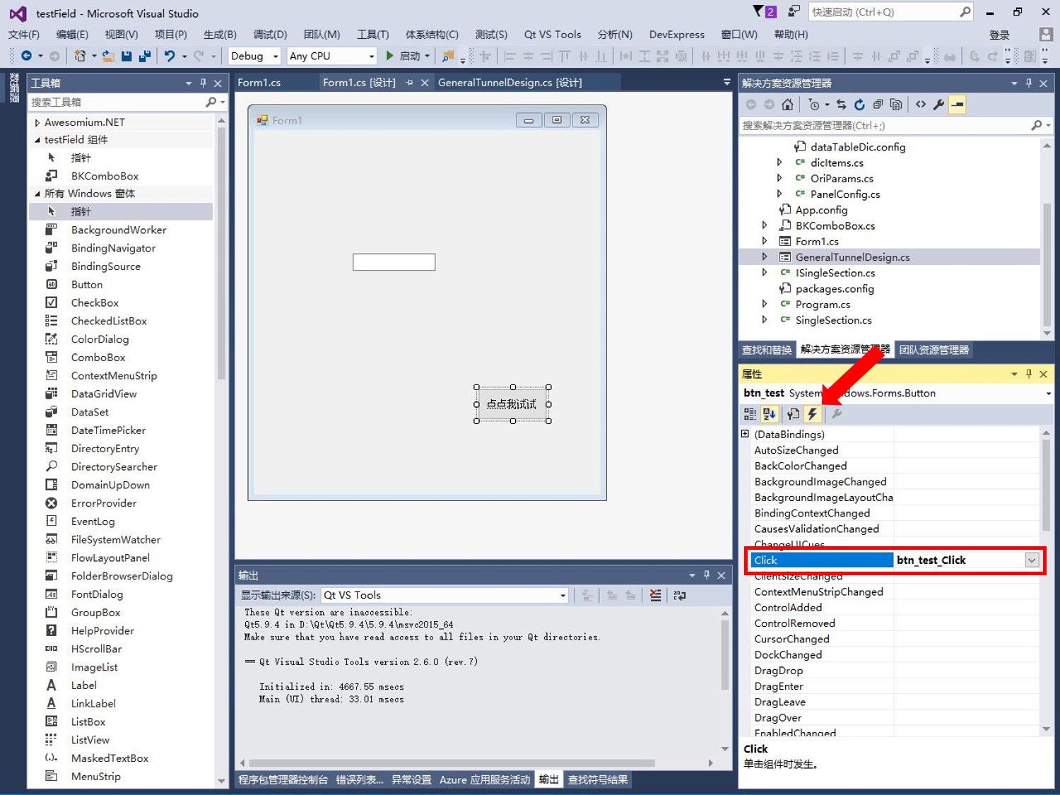 Bentley ORD（openroads designer） 二次开发（BIM）第四节 界面设计&数据绑定 ...