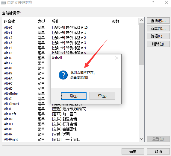 Xshell的ctrl C 复制 与ctrl V粘贴设置 Xshell Ctrl C复制 Csdn博客
