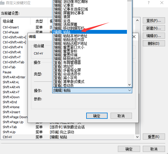 XShell的ctrl+c(复制)与ctrl+v粘贴设置_xshell ctrl+c复制-CSDN博客