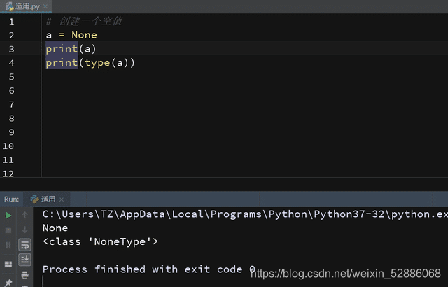 Python中的布尔值(bool)与空值(none)python None与什么等价 Csdn博客 1030