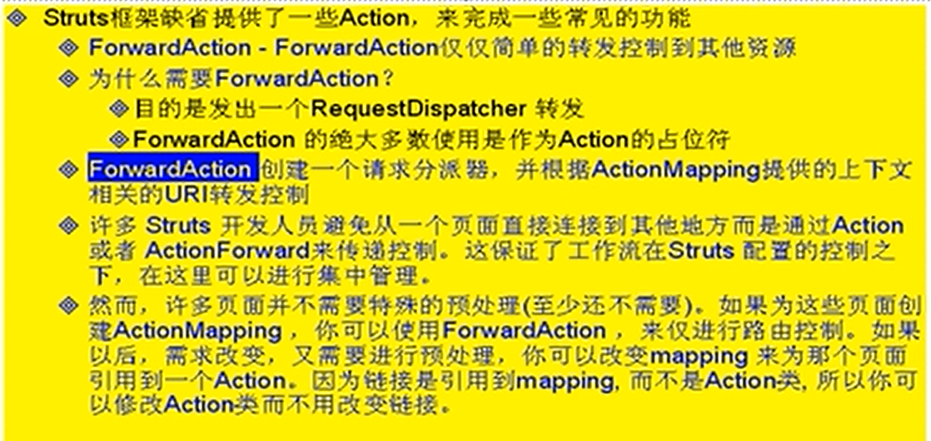 Struts框架实战精讲 struts 1（14）- struts异常处理_struts1 全局异常-CSDN博客