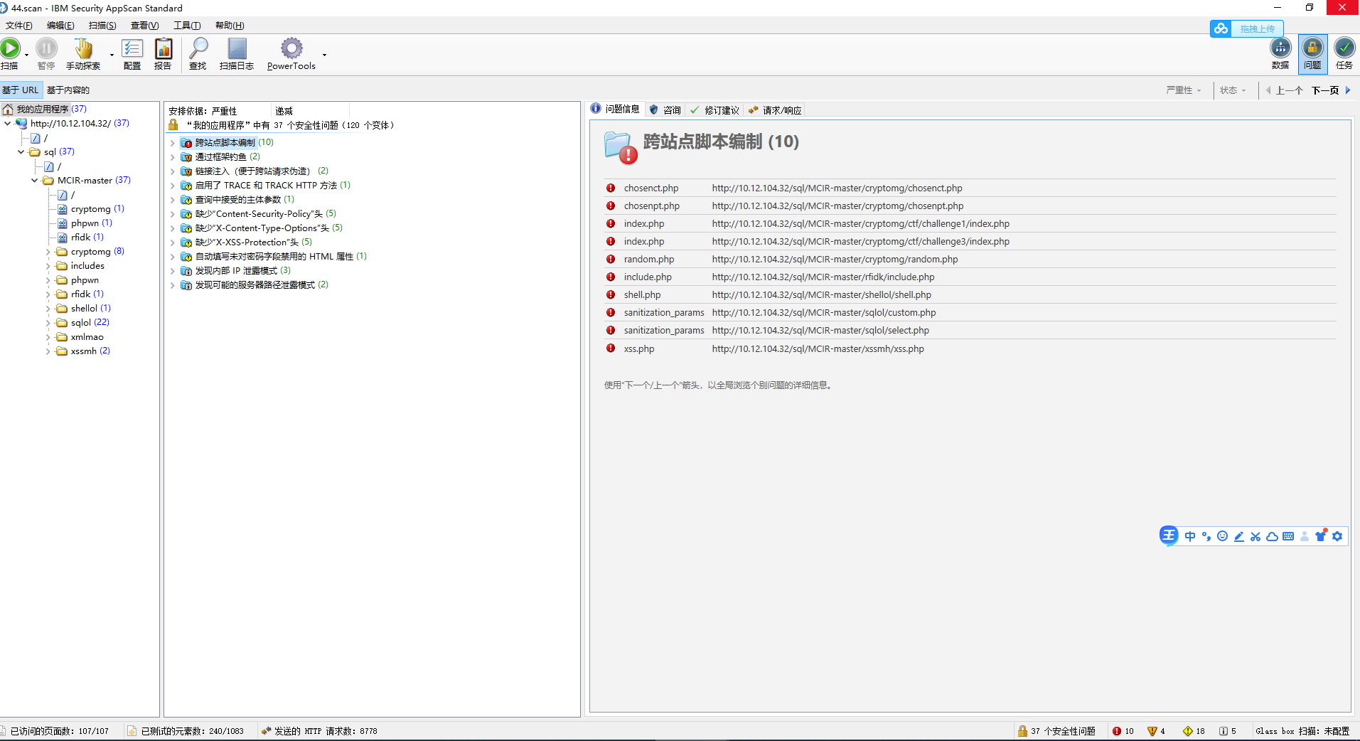 Web安全扫描工具：appscan安装和使用_appscan standard edition-CSDN博客