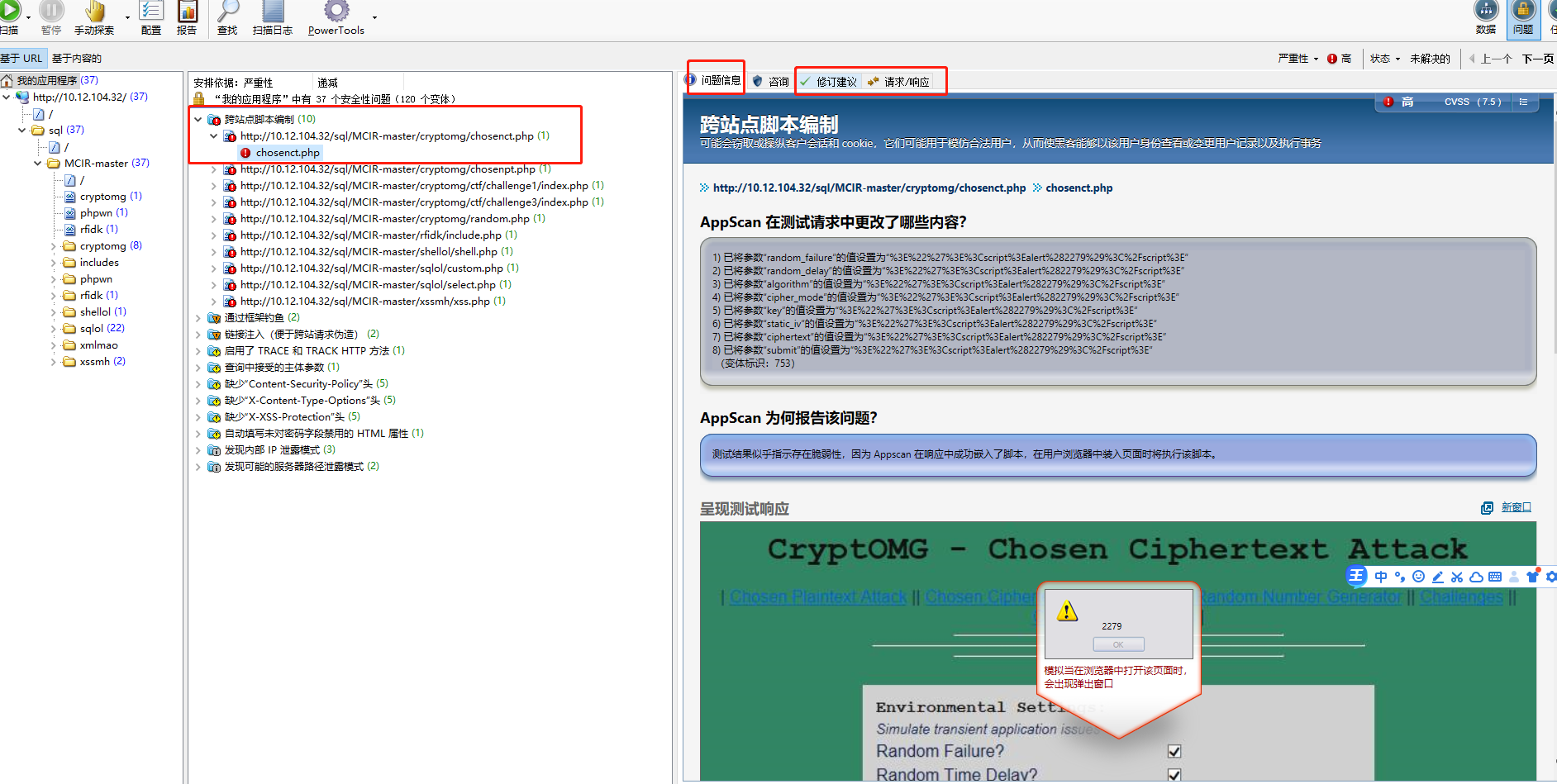 Web安全扫描工具：appscan安装和使用_appscan standard edition-CSDN博客