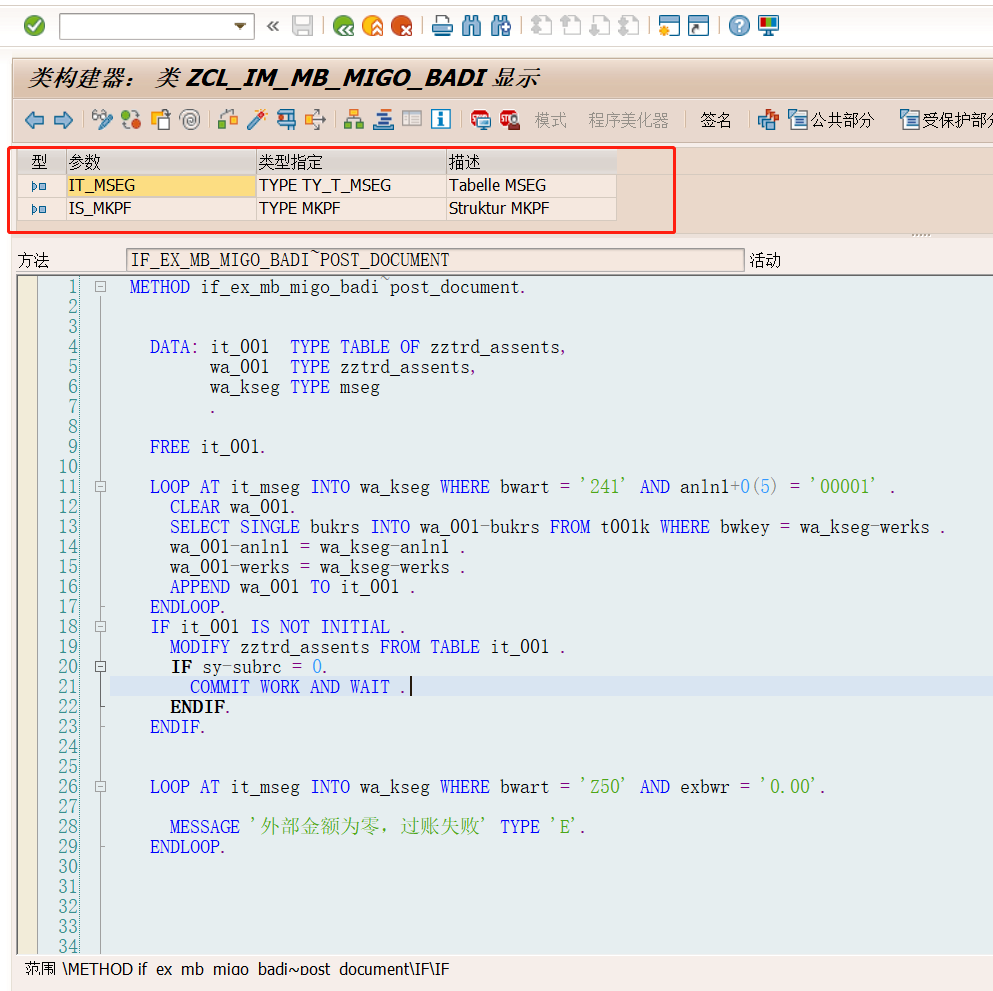 SAP migo增强_sap migo生产订单退料增强-CSDN博客
