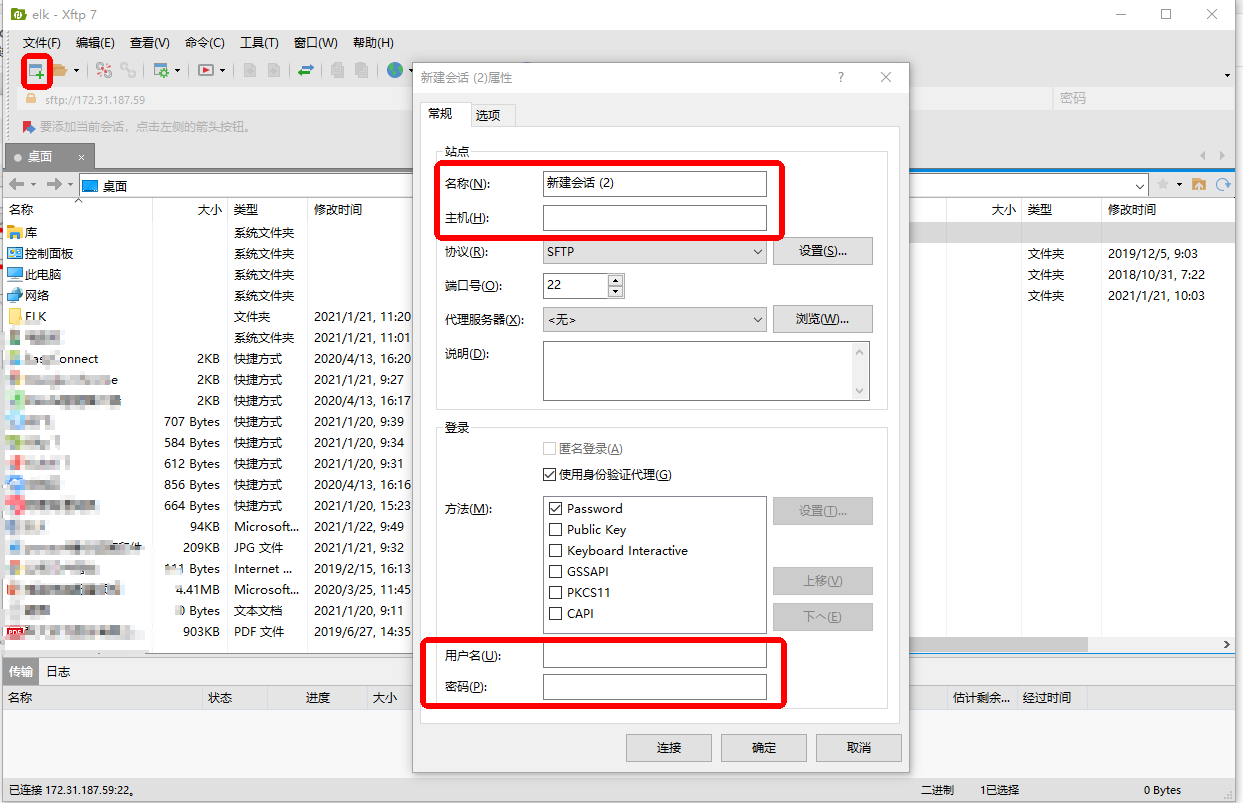 Elk入门（一）——xshell 7与xftp 7安装与使用（多窗口同时发送命令）xftp怎么在同一个页面 Csdn博客 