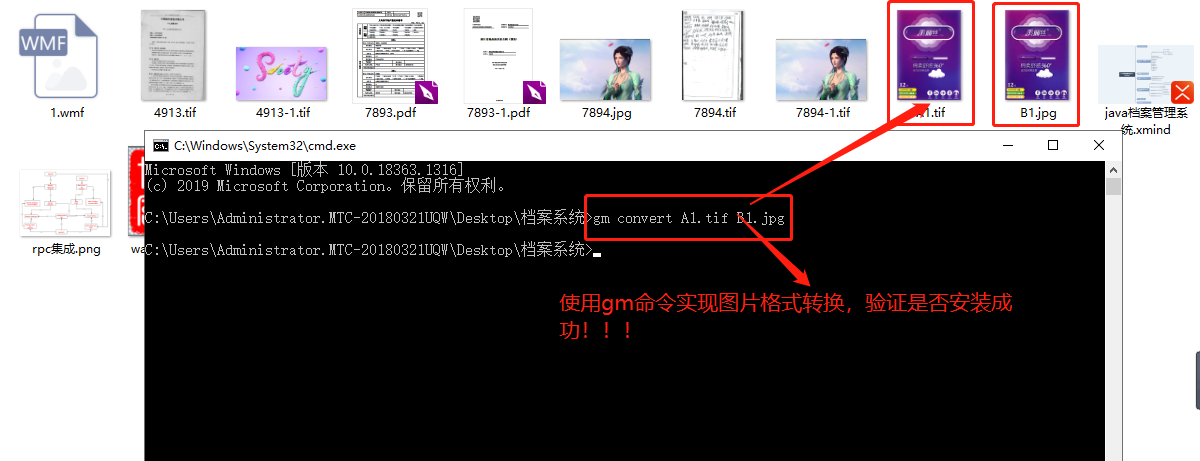 GraphicsMagick的简单介绍、安装及结合im4java实现图片的压缩、裁剪、文字水印、格式转换功能（流形式）-CSDN博客