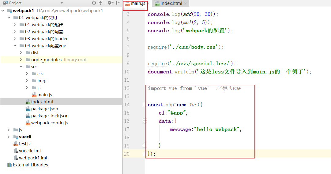 VUE 超级详细教程_vue教程-CSDN博客