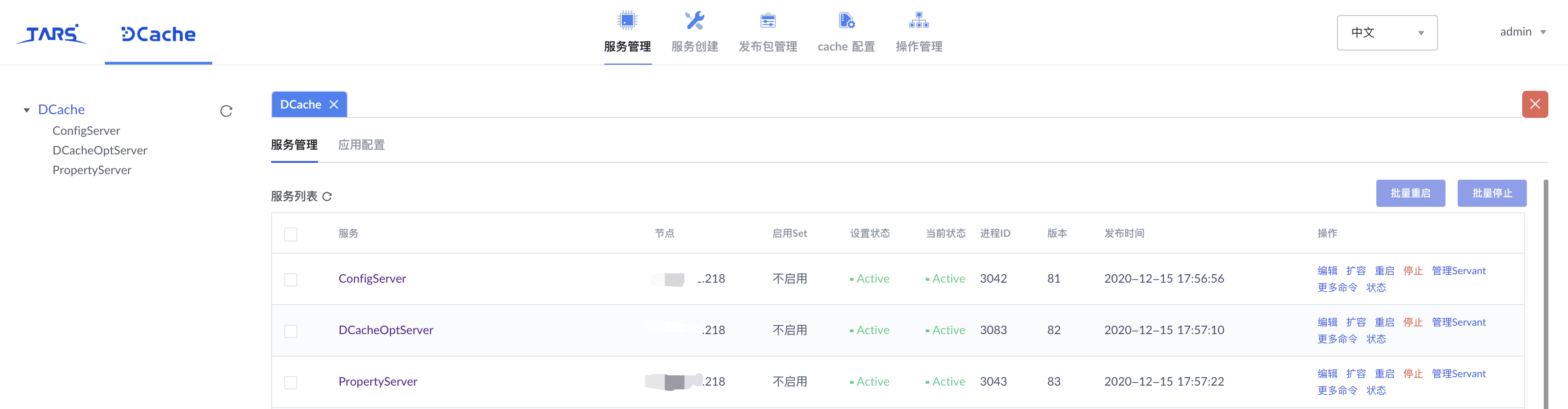 DCache 分布式存储系统｜安装部署与应用创建_dcache如何部署-CSDN博客