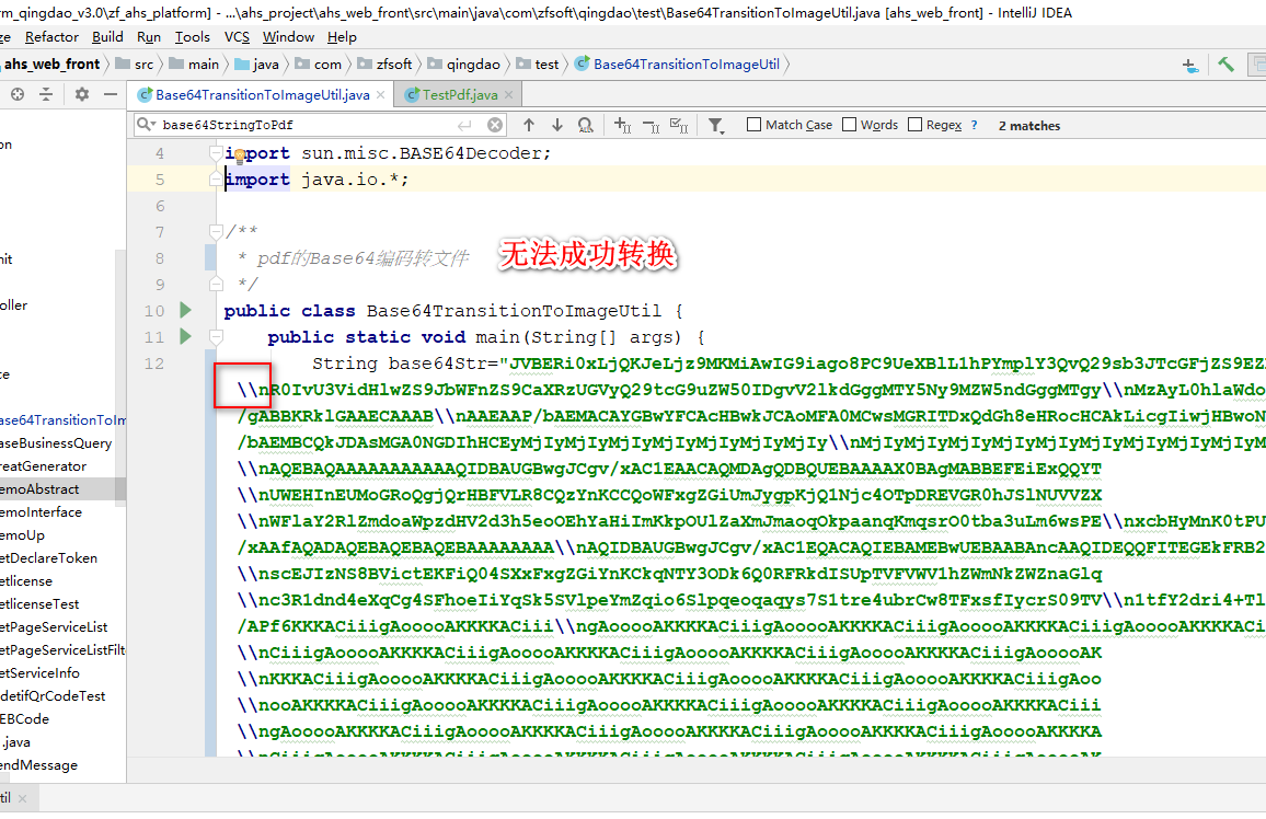 base64的pdf编码转换成pdf文件转换之后一直打不开：未能加载pdf_base64decoder 生成的文件不能打开-CSDN博客