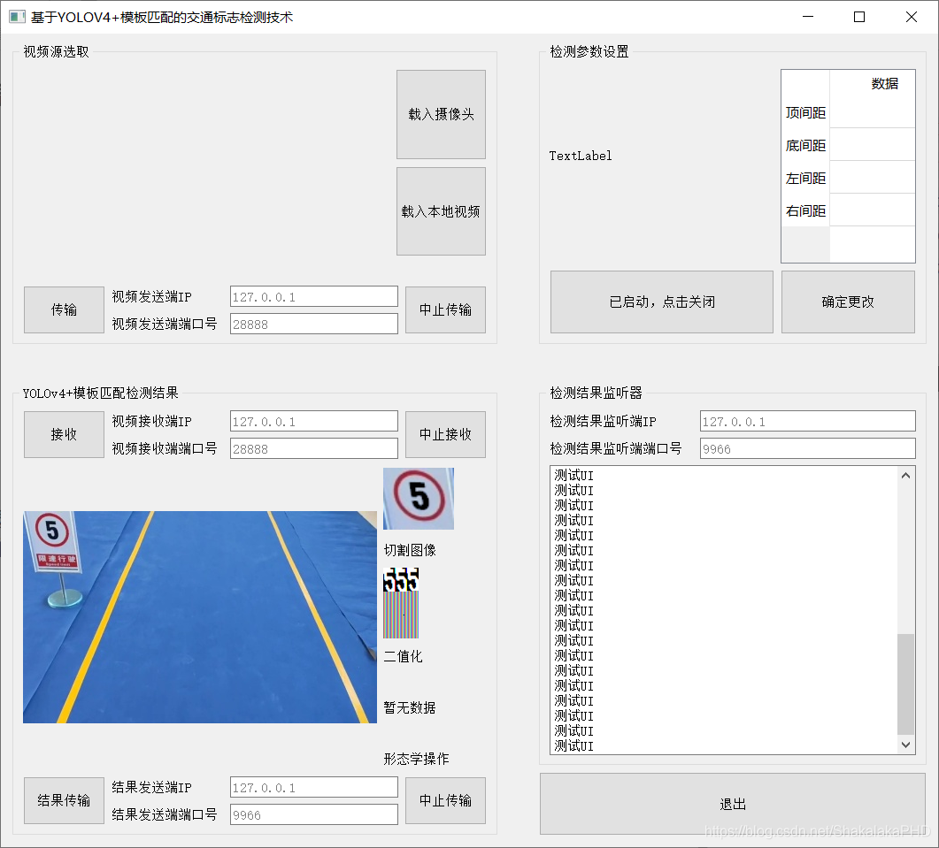 Pyside2中qlabel显示 单通道 二值 图片数据乱码问题解决 Python二值化图像在label上显示 Csdn博客