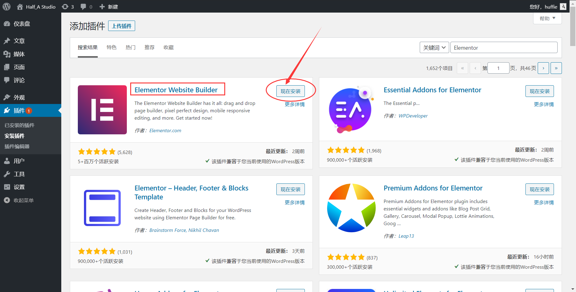 【WordPress网站设计】小白网站设计流程（使用Elementor可视化编辑网站）_elementor怎么修改网站内容-CSDN博客
