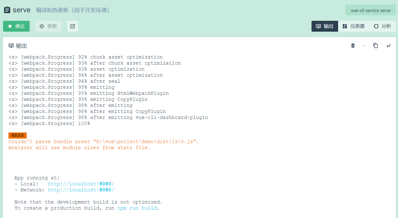 Vue3 0学习系列随笔（三）：vue Ui管理界面使用之运行和打包 Vue 可视化打包 Csdn博客