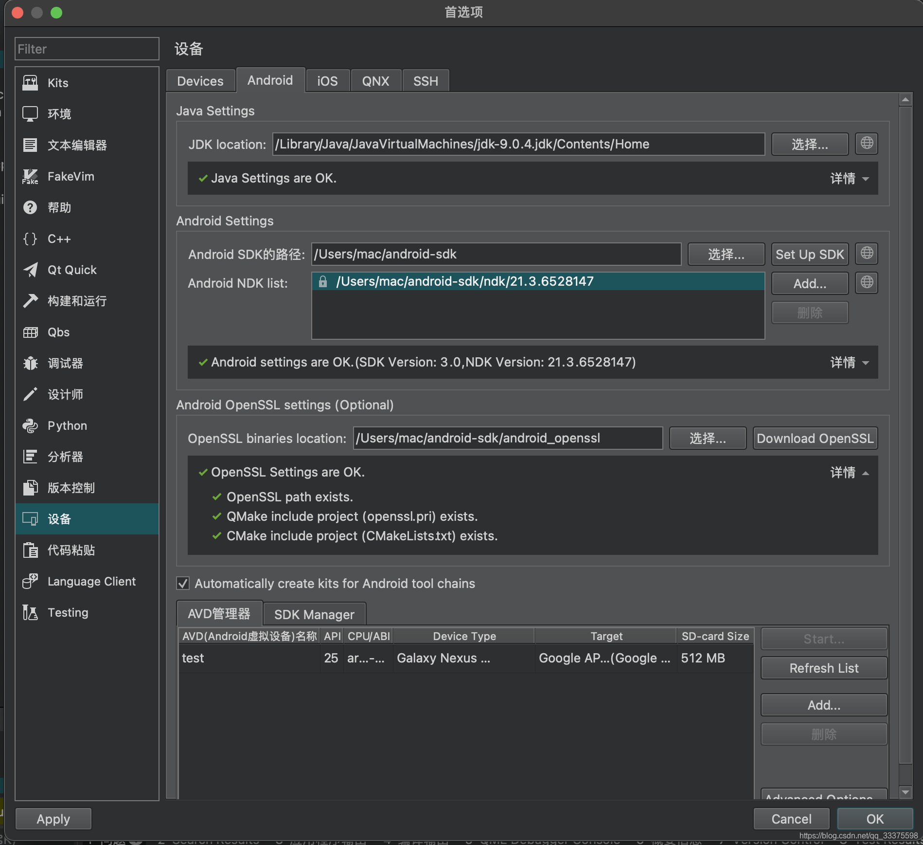 Qt Android 添加ssl认证 Error Tls Initialization——————附带详细解决方法 航行学园