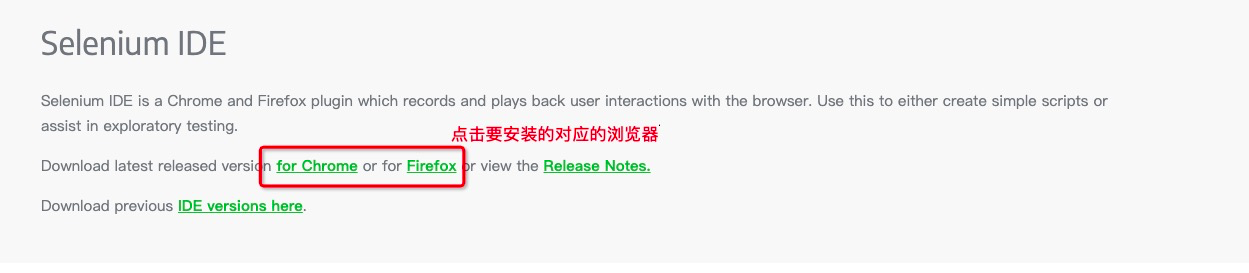 selenium IDE_seleniumide官网-CSDN博客