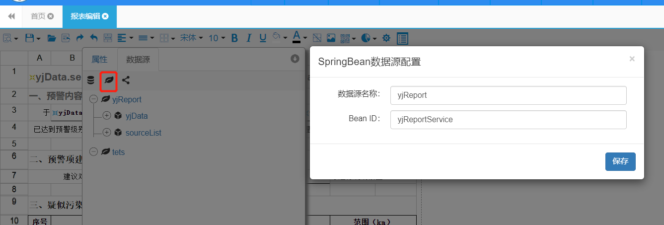 SpringBoot整合Ureport2 报表 及常见使用方法_ureport 前端集成后,如何对报表文件进行修改-CSDN博客