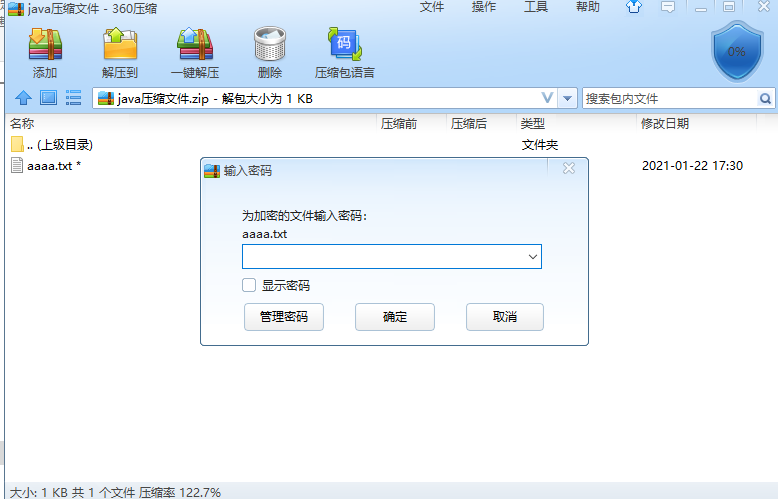 springboot 生成zip 并且实现zip加密_springboot zip加密-CSDN博客